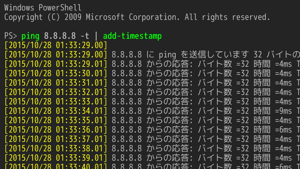 PowerShell と bash で任意のコマンドの出力の全行頭にタイムスタンプを付ける | kurokobo.com