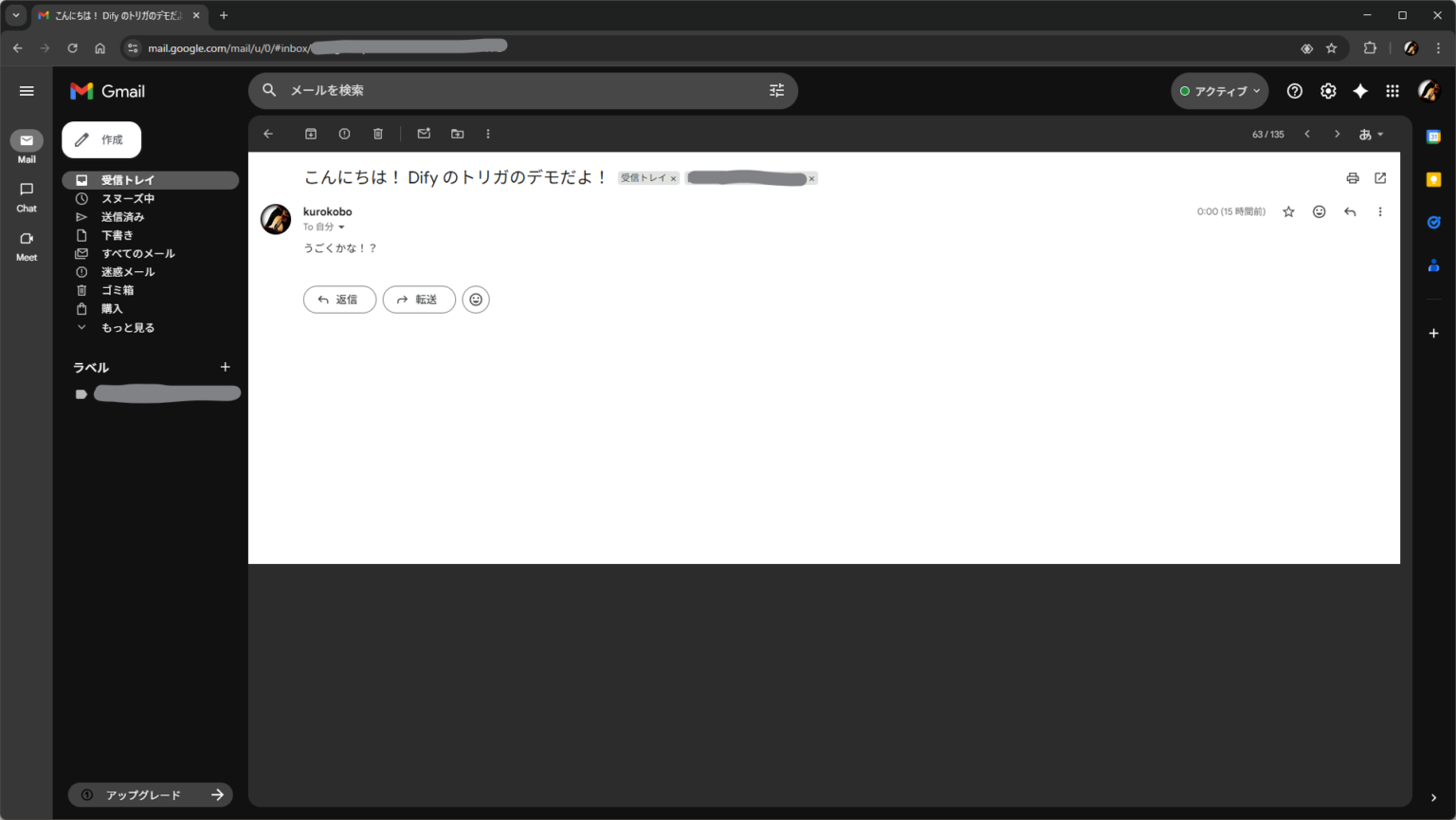 Dify のトリガー機能を試す（Gmail / GitHub 連携） | kurokobo.com